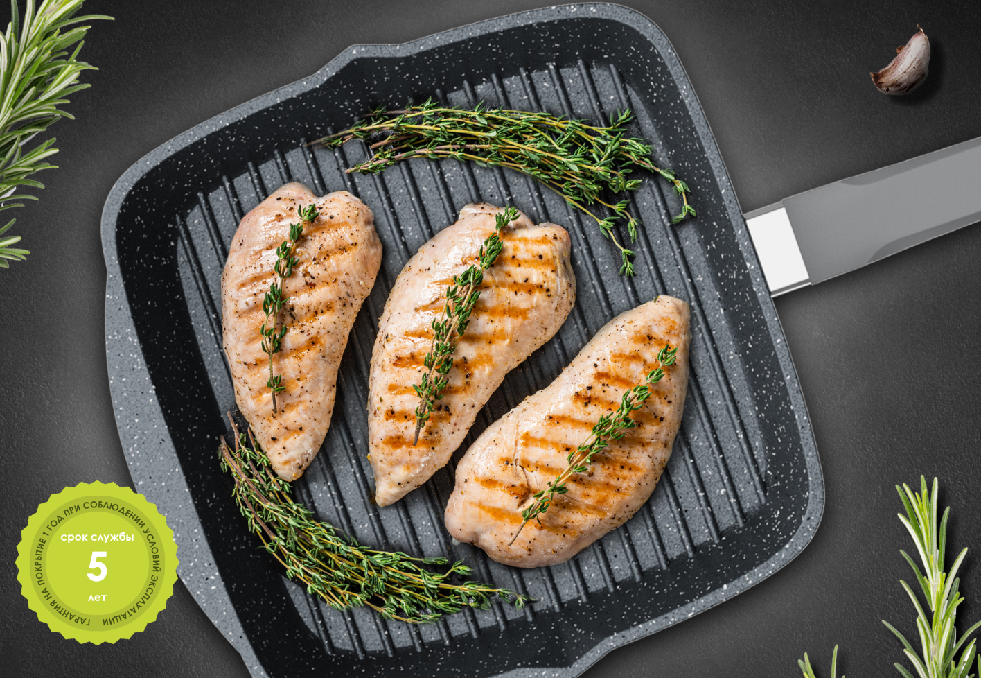 Сковорода-гриль Мечта Grilnesymnayaruchka/, 26 см - купить по выгодным ...