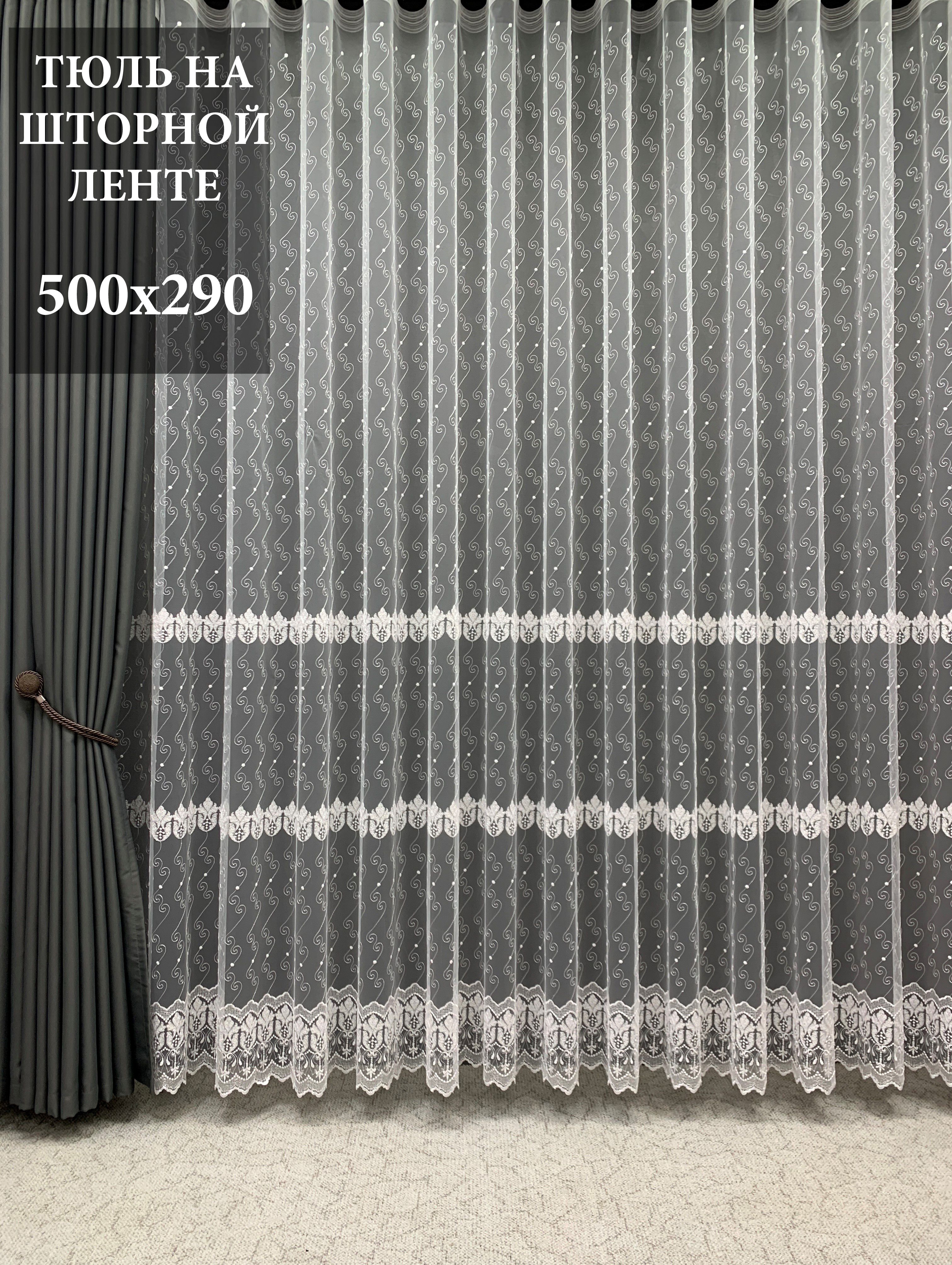 GERGER Тюль 500x290 см крепление Лента, белый купить на OZON по низкой ...