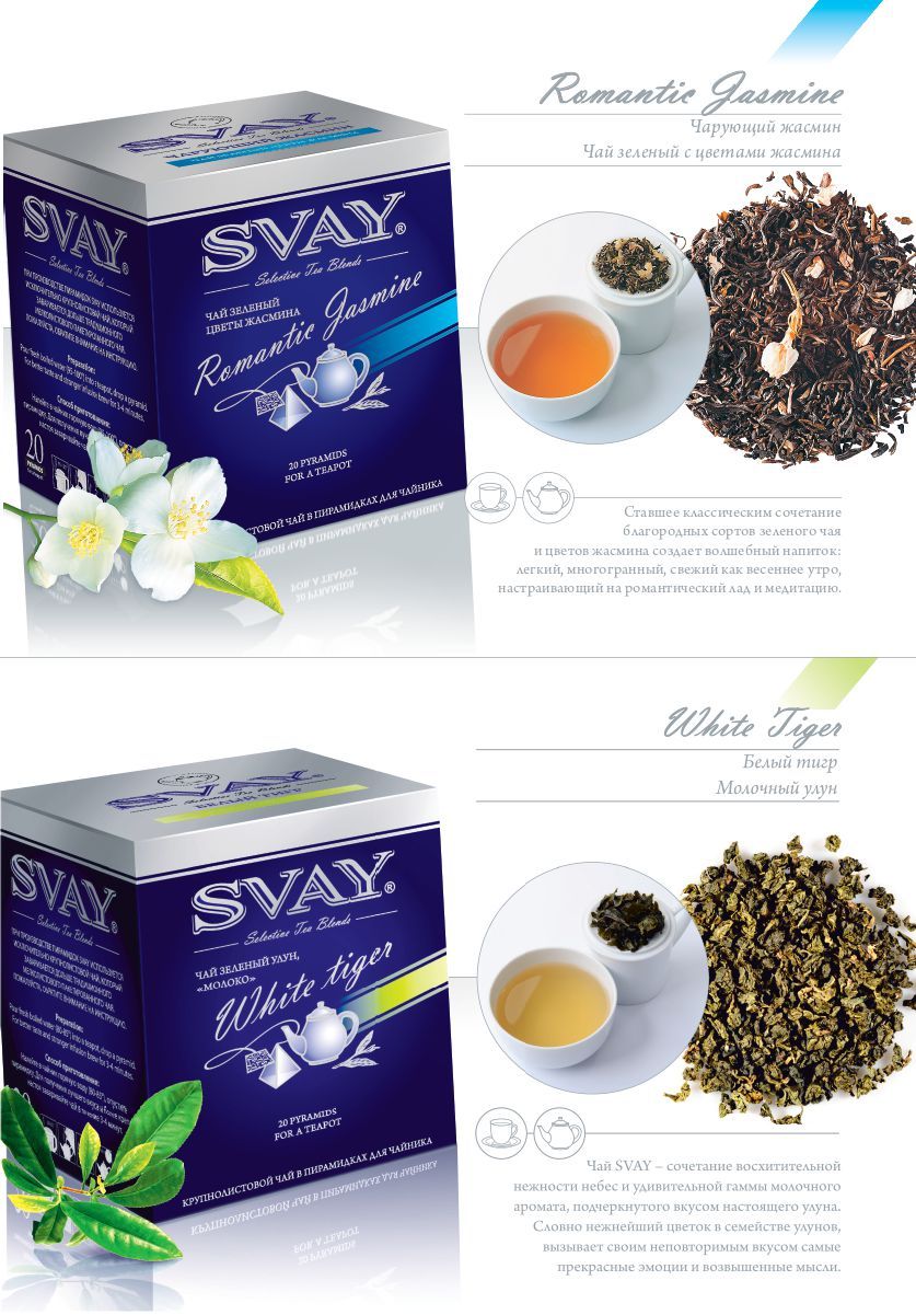 Чай в пакетиках SVAY Chocolate Delight ( Шоколадное наслаждение ) 20 шт ...