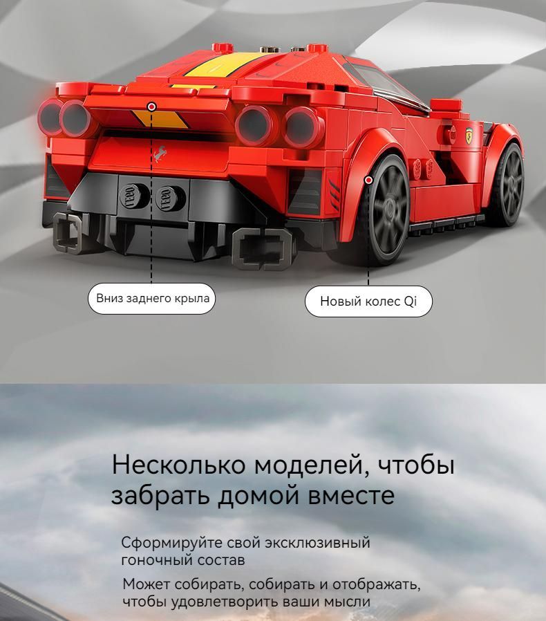 Лего Speed Champions серия, LEGO Конструктор, лего 76914 Ferrari 812 ...