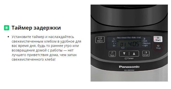 Хлебопечка Panasonic SD-ZB2502, черный - купить по доступным ценам с ...