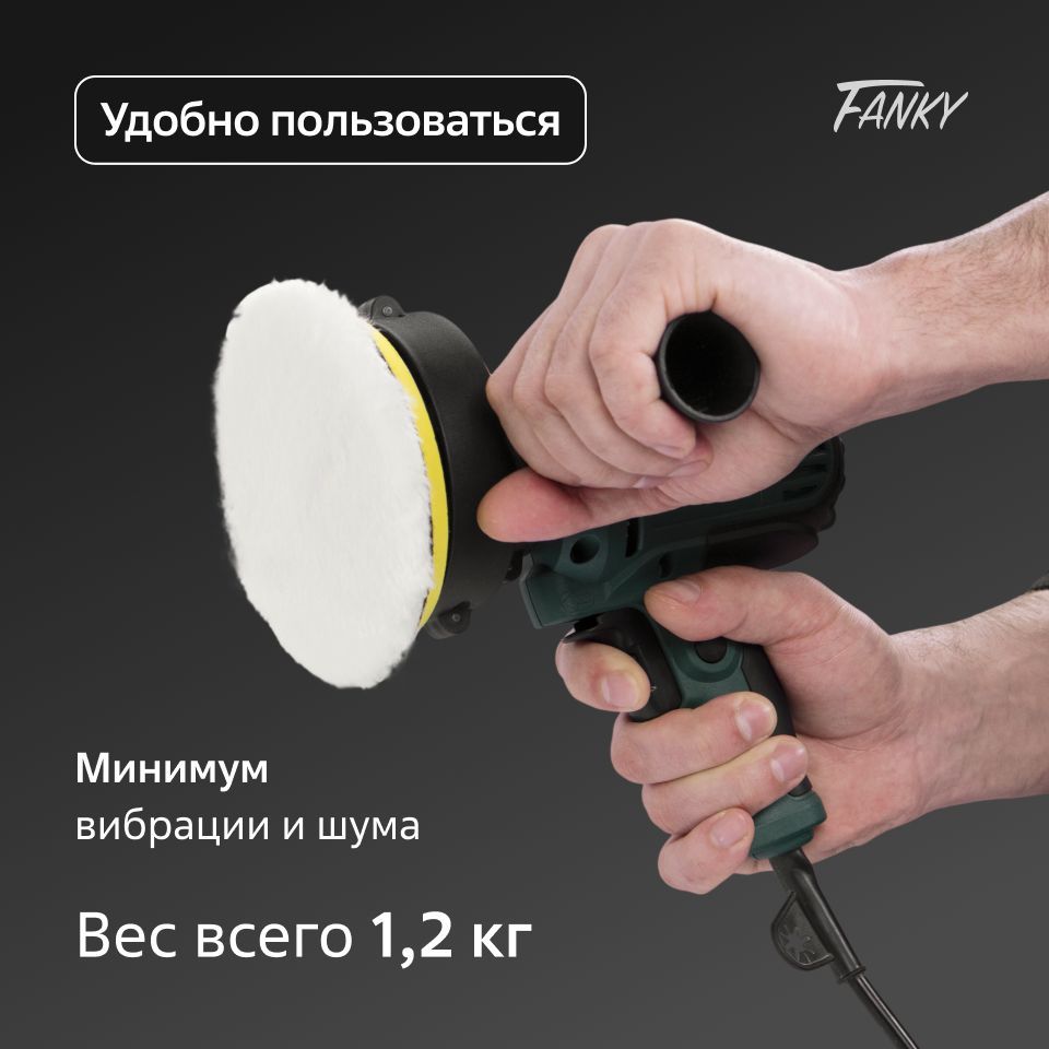 Полировальная машина Fanky Полировальная машинка для полировки кузова ...