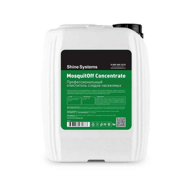 Очиститель кузова от следов насекомых MosquitOFF Concentrate Shine ...
