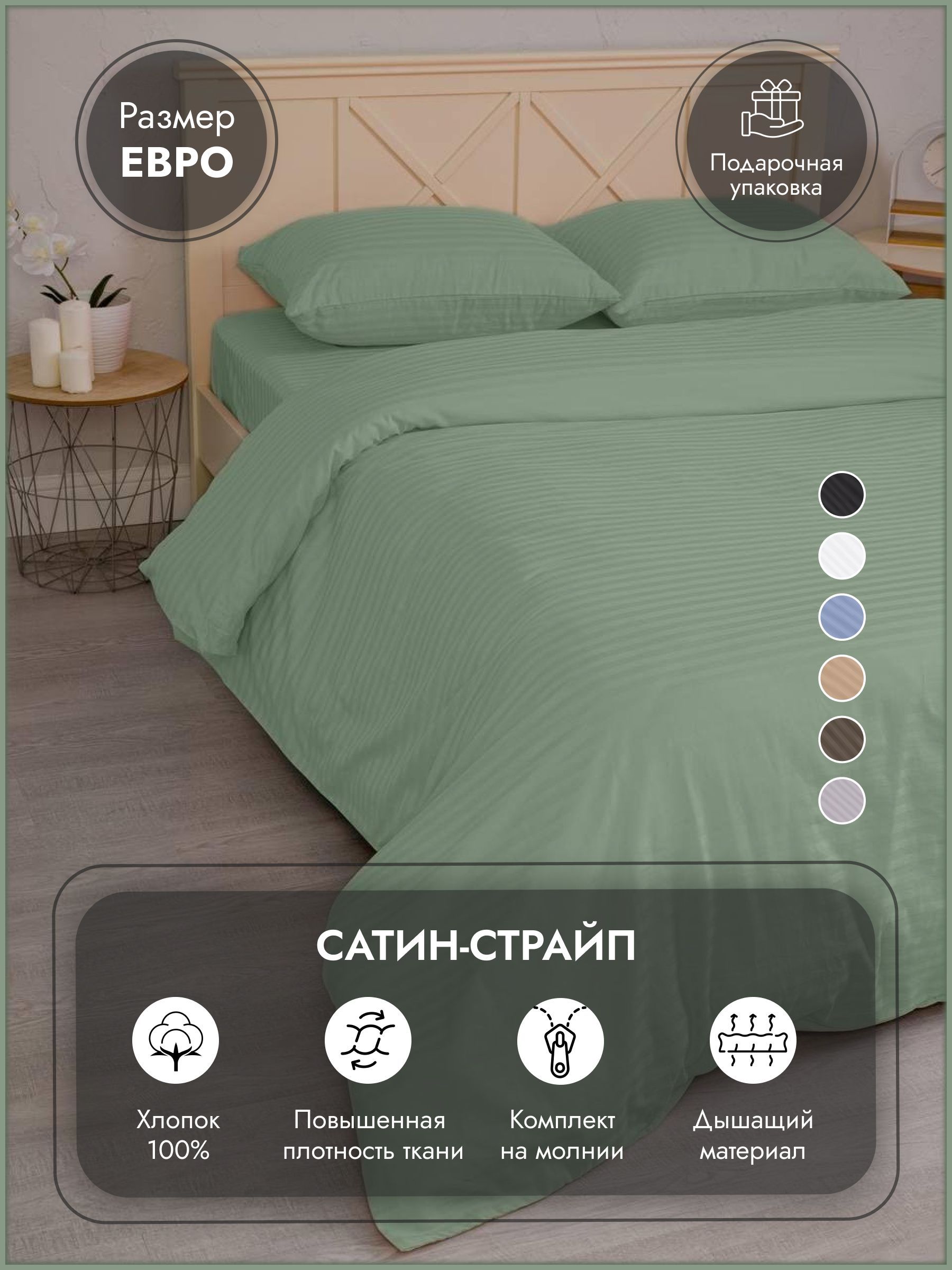 Комплект постельного белья BeeTex ЕвроПостельное белье сатин ...