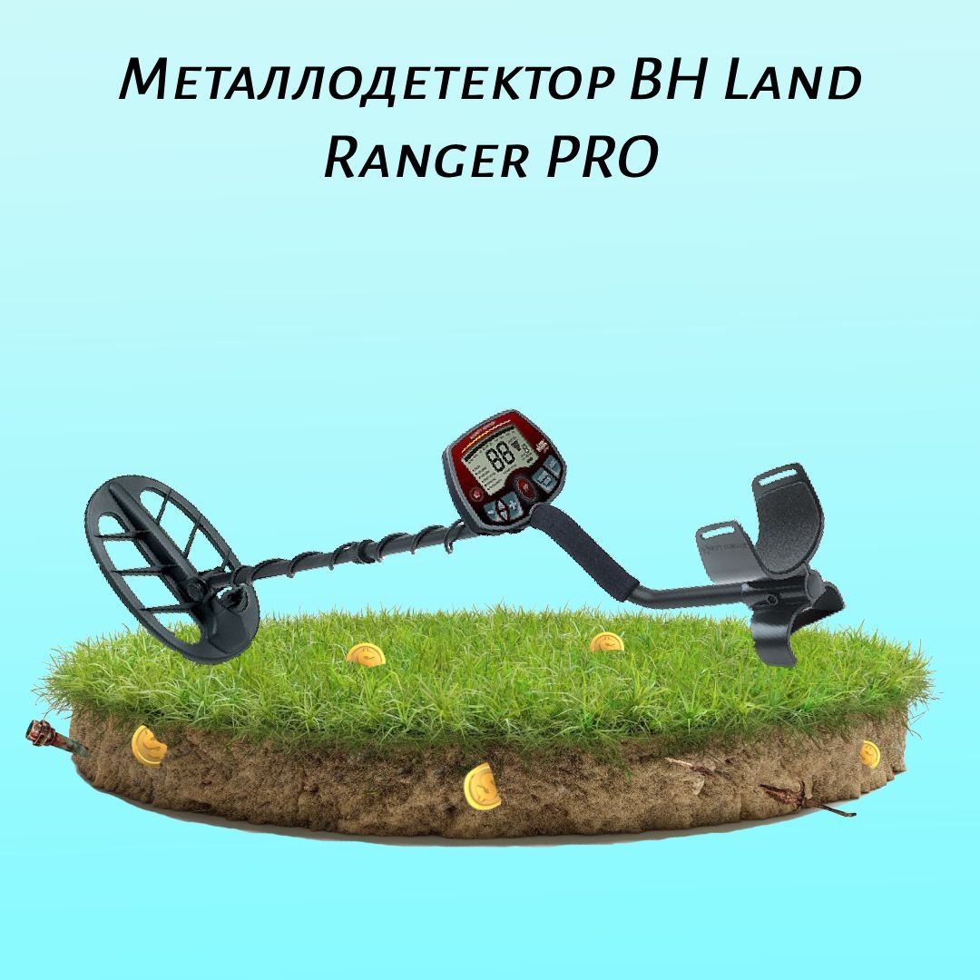 Металлодетектор BH Land Ranger PRO купить на OZON по низкой цене ...