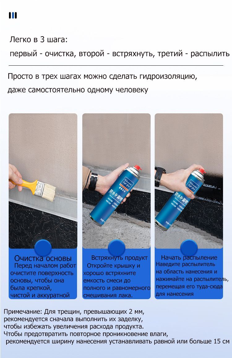 жидкая резина фикс про спрей Водонепроницаемый спрей для ремонта крыши ...