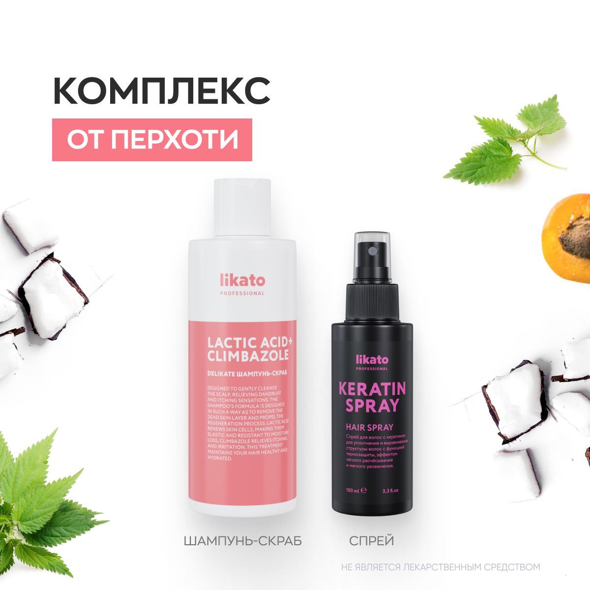 Likato Professional Косметический набор для волос, 350 мл купить на ...