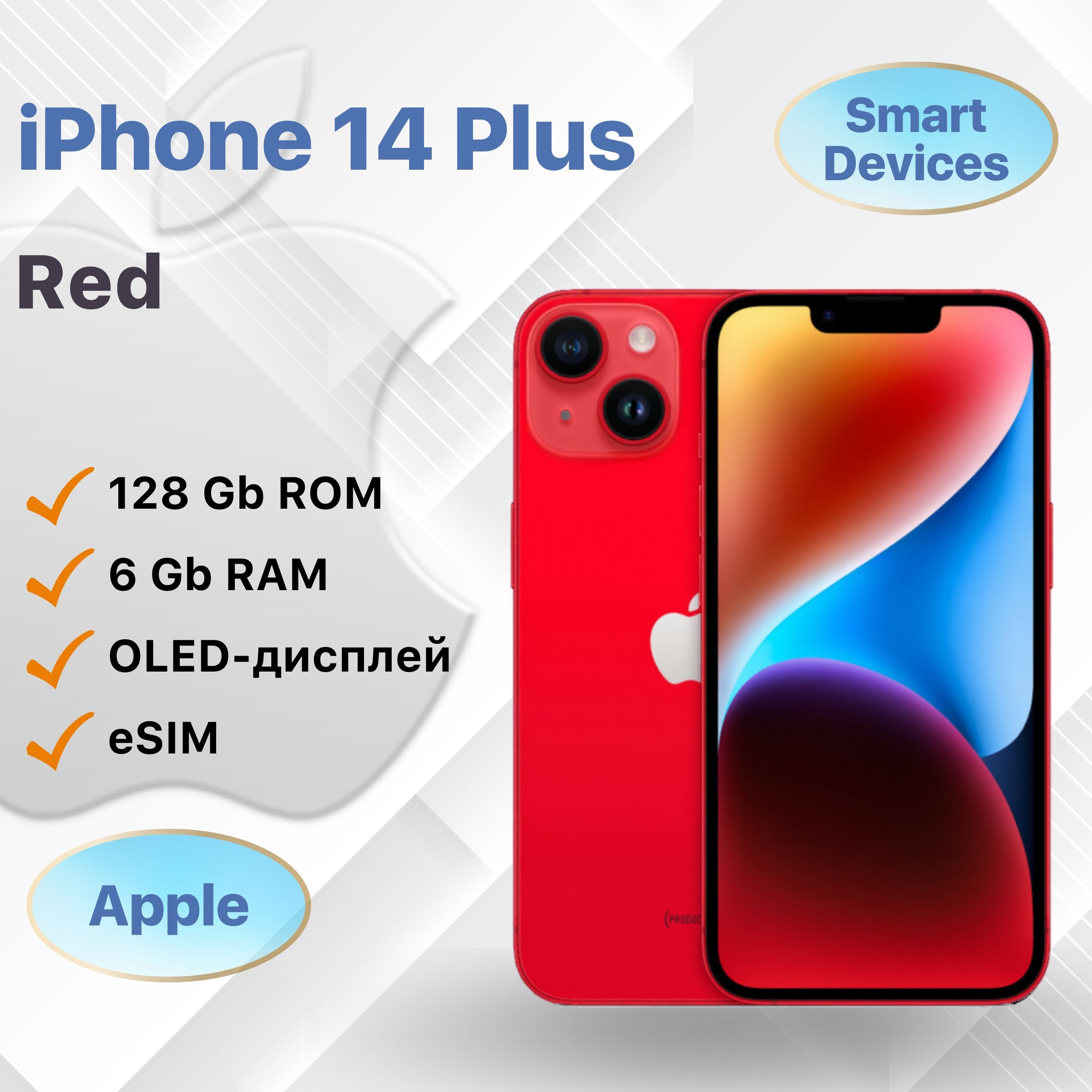 Смартфон Apple iPhone 14 Plus Dual SIM 128 ГБ 6 ГБ Розовый, Красный 6.7 ...
