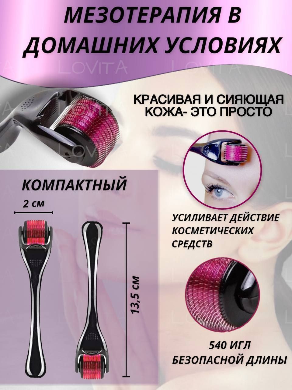 Мезороллер массажер для лица 0,5мм / дермороллер косметологический ...
