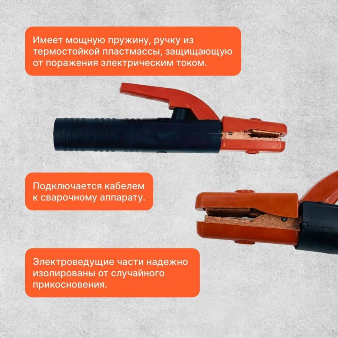 Электрододержатель 500А, держак сварочный, держатель электродов Craft ...