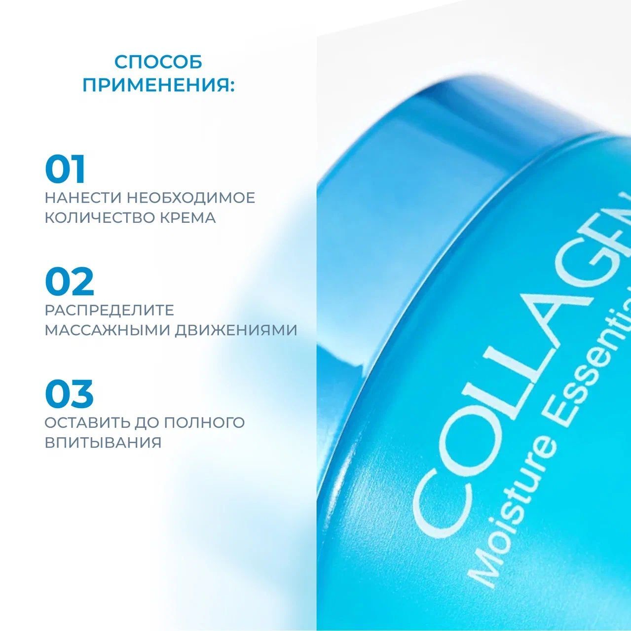 Крем для лица Collagen Moisture Essential Cream / омолаживающий ...