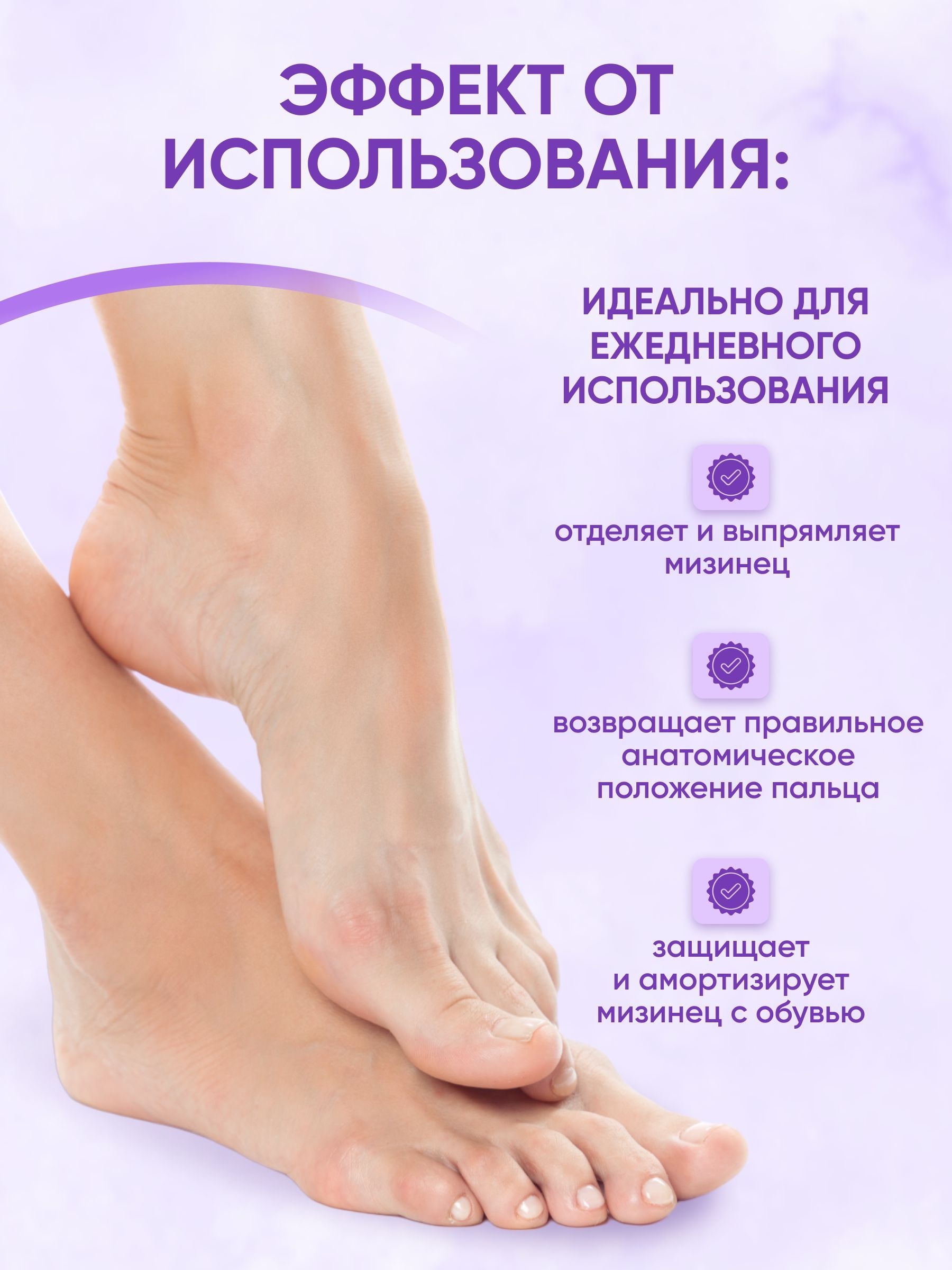 Фиксатор мизинца стопы от косточки на ноге, бурсопротектор мизинца с ...