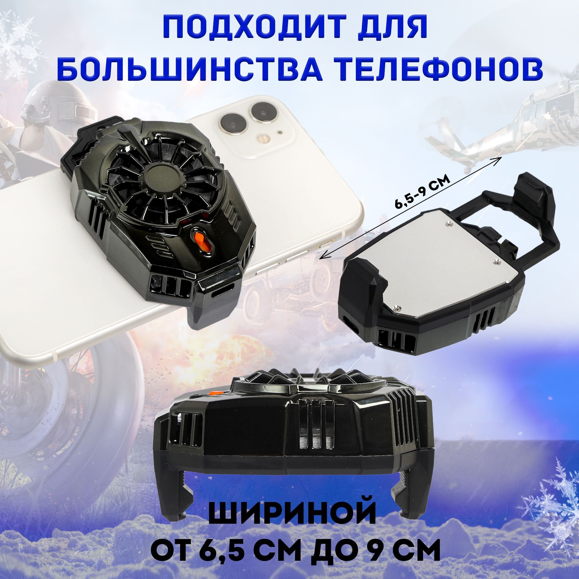 Кулер для телефона охлаждение смартфона - купить кулер по выгодной цене ...