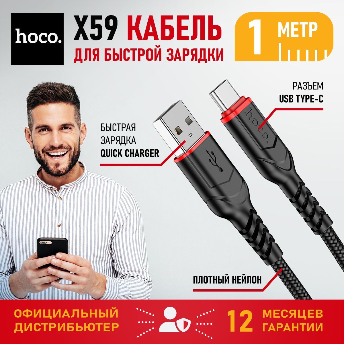 Кабель USB Type-C hoco X59 - купить по низкой цене в интернет-магазине ...