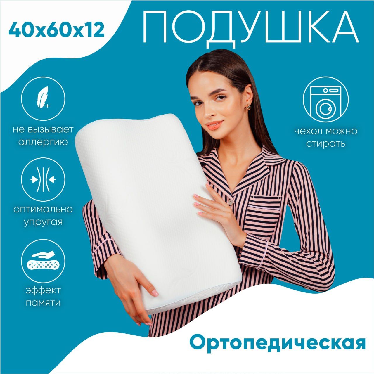 Sortex Ортопедическая подушка 40x60см, высота 12 см купить на OZON по ...