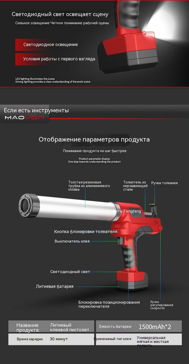 Пистолет для герметика Аккумуляторный, Скелетный купить по низкой цене ...