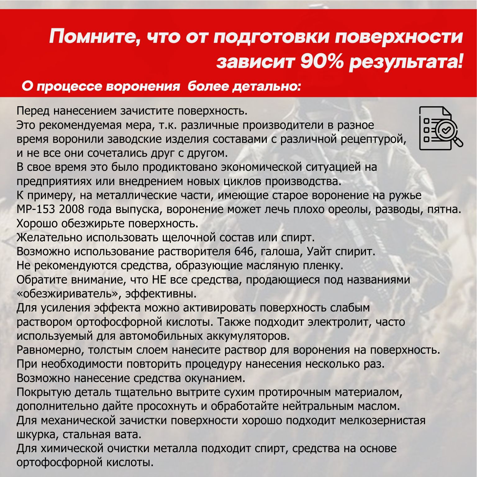 НПФ АКСИОМА Средство для воронения, 3 мл, - купить с доставкой по ...