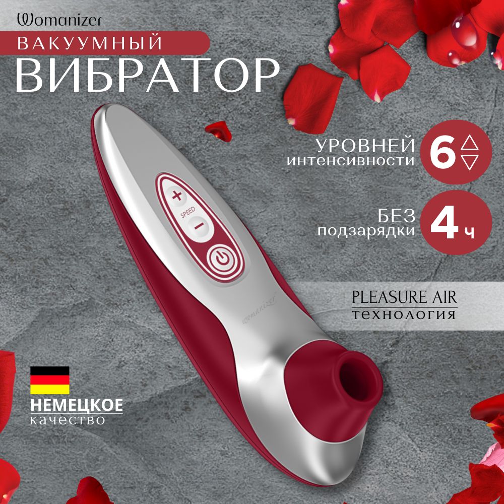 Вакуумный вибратор для клитора Womanizer Pro40 купить на OZON по низкой ...
