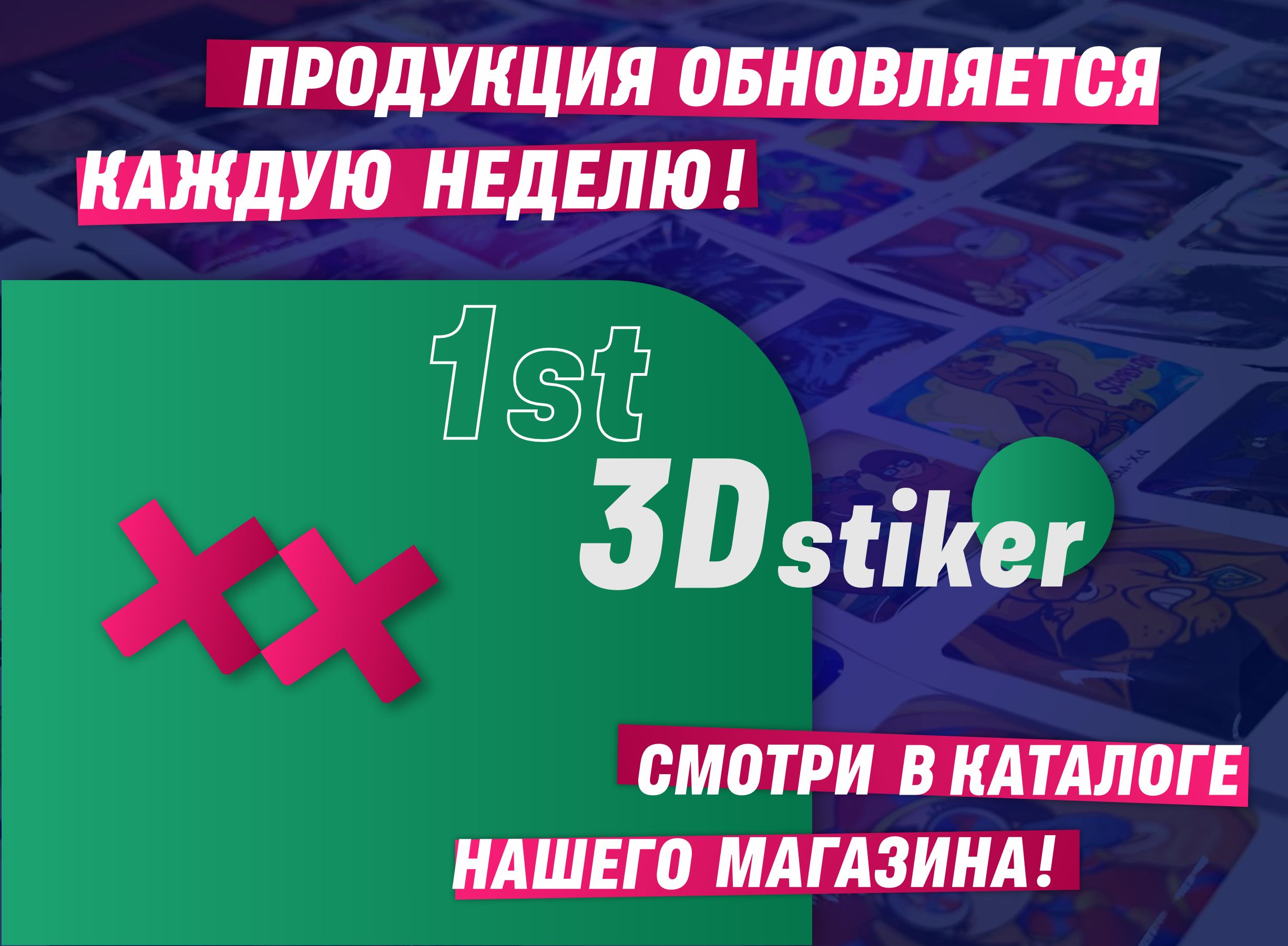 3d стикеры наклейки на телефон именные Аня купить с доставкой по выгодным ценам в интернет