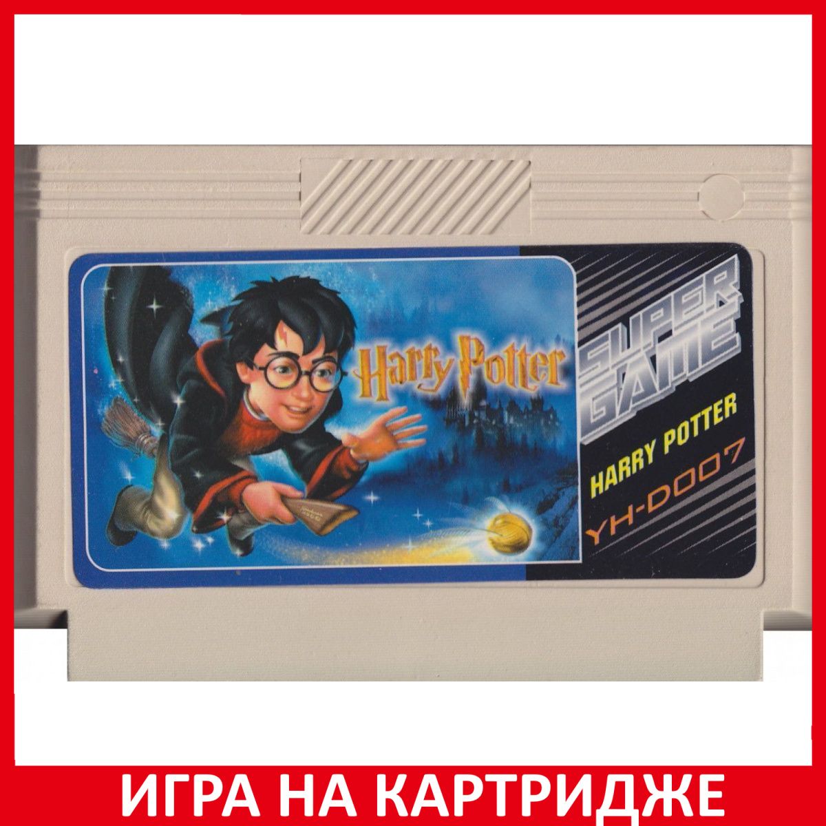 Игра Легенда о Гарри Поттере (Harry's Legend) Русская Версия (8 bit ...