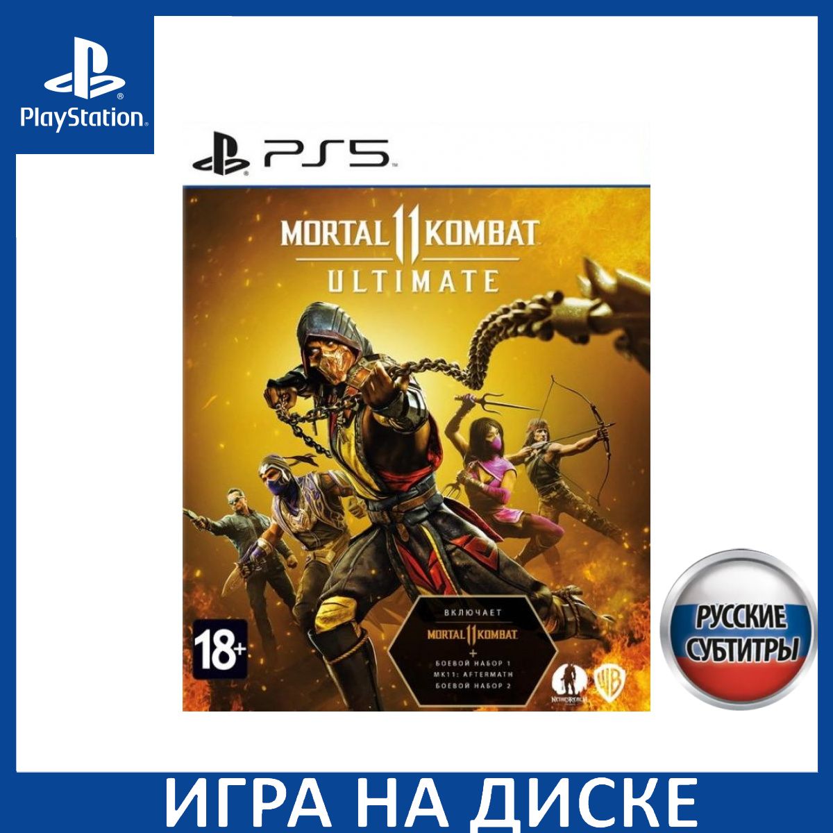 Игра Mortal Kombat 11 Xi Ultimate Playstation 5 Русские субтитры