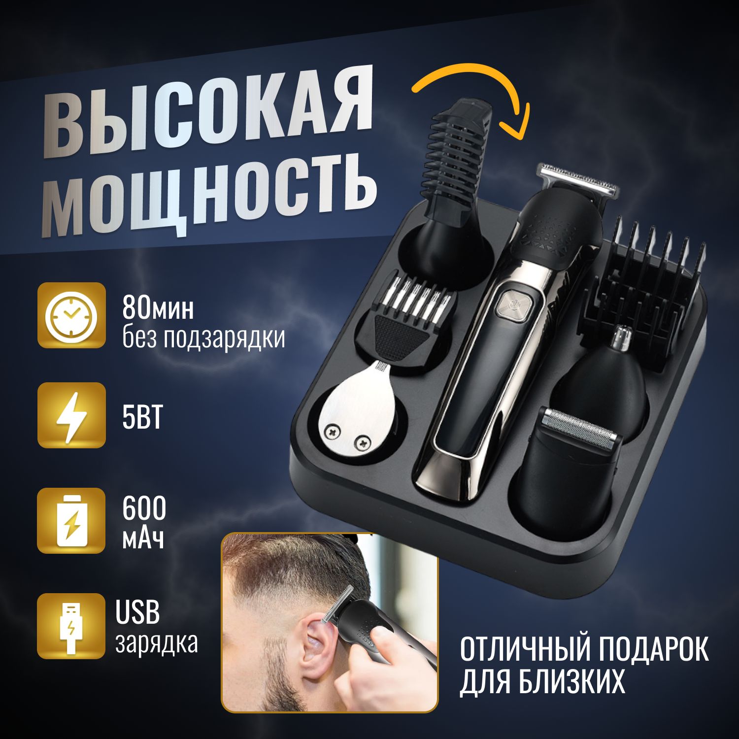 Машинка для стрижки Техноmall волос бороды , триммер для бороды бритья ...