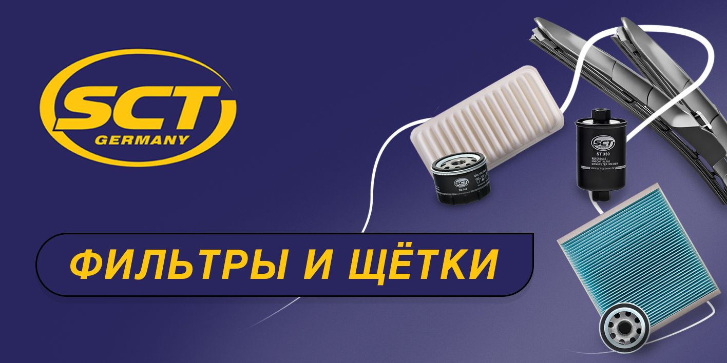 Фильтр салонный SCT ФОВ (салона) SA 1334 TOYOTA/Camry/C-HR/Corolla ...