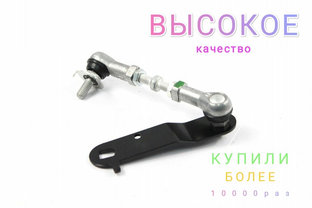 Тяга рулевая, арт. 4890635020, 1 шт. купить на OZON по низкой цене ...