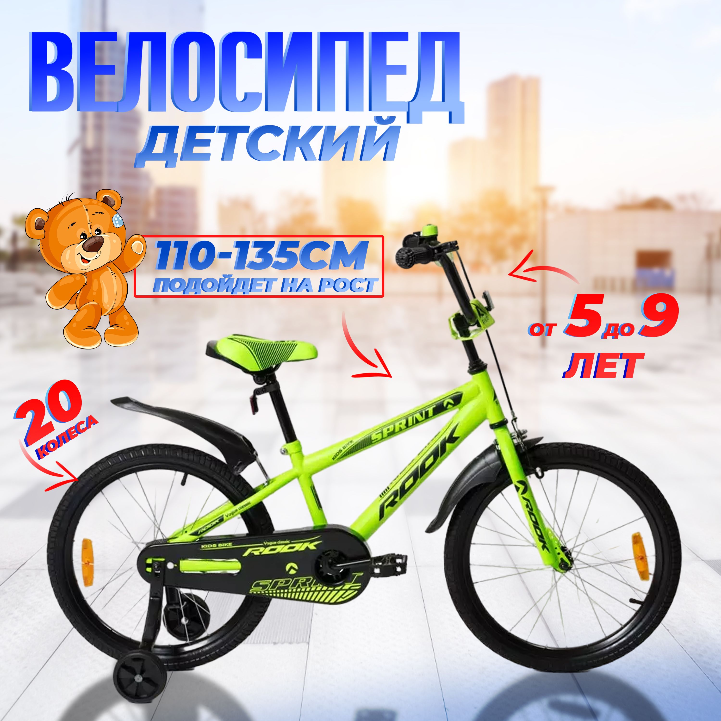 Велосипед двухколесный детский 20" дюймов Rook Sprint, рост 115 - 135 ...