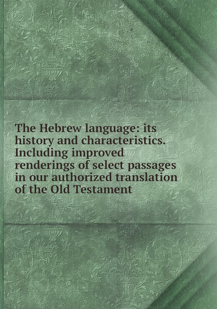 The Hebrew language: its history and characteristics. Including ...