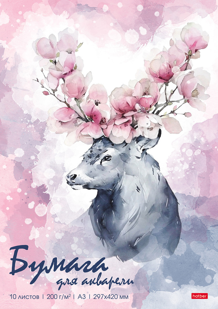 Набор акварельной бумаги Hatber 10 листов А3, 200 г/кв. м, в папке, с тиснением - купить с ...