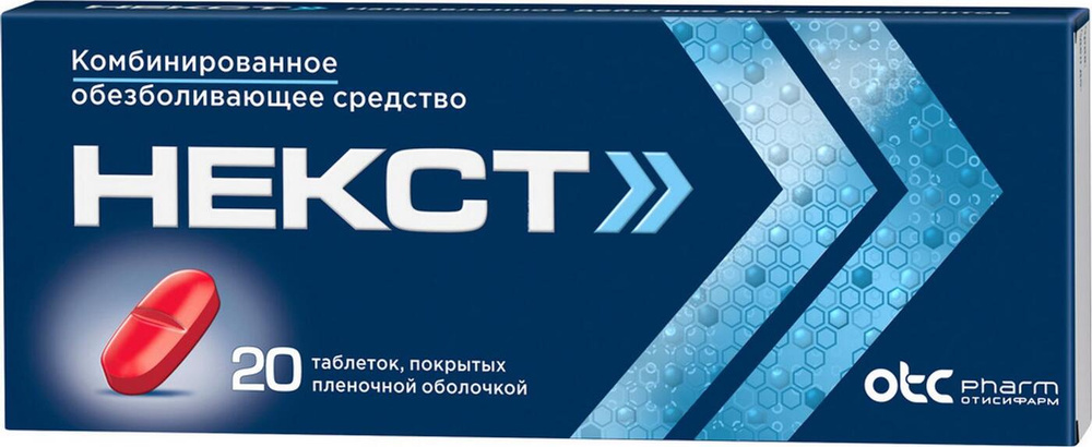 Некст обезболивающее, 20 таблеток — купить в интернет-аптеке OZON ...