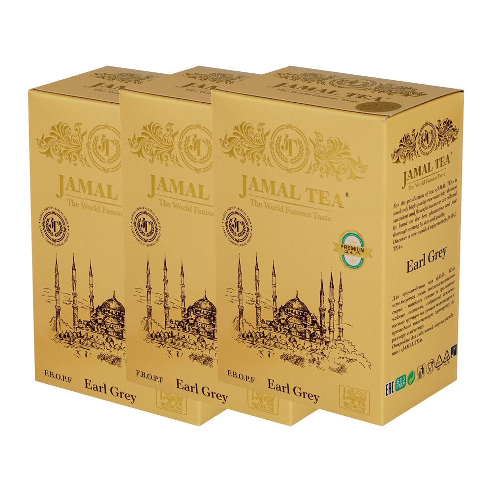 Чай черный с бергамотом цейлонский Jamal, 3 по 450 гр. / Джамал ...