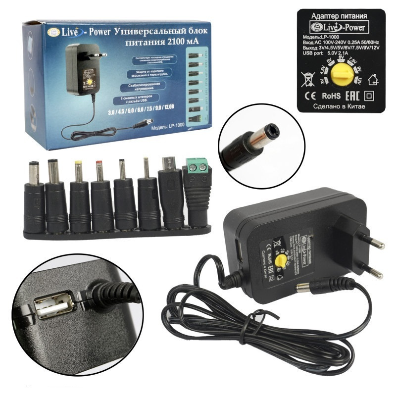 Блок питания Live-Power 3В-12В, 2100mA LP-1000 универсальный 220 - 3В ...
