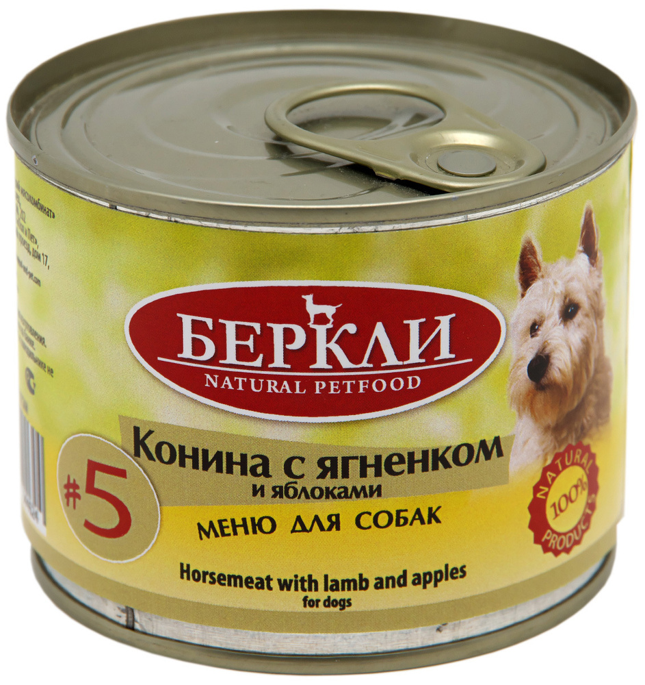 Консервы БЕРКЛИ № 5 для собак и щенков с кониной, ягненком и яблоками ...