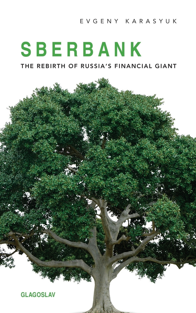 Sberbank. The Rebirth of Russia's Financial Giant - купить с доставкой ...