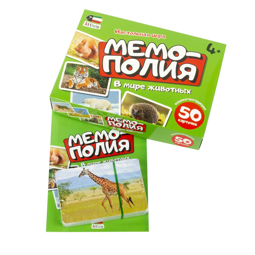 Настольная игра карточная для детей животные - купить с доставкой по ...