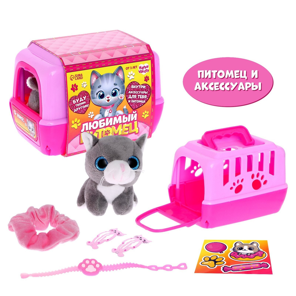Игровой набор Happy Valley "Любимый питомец" подарок для девочки ...