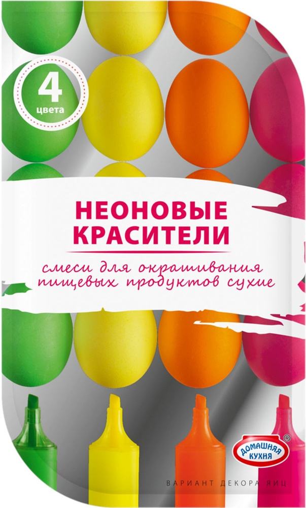 Пасхальный набор красителей для декорирования яиц ("Неоновые красители ...