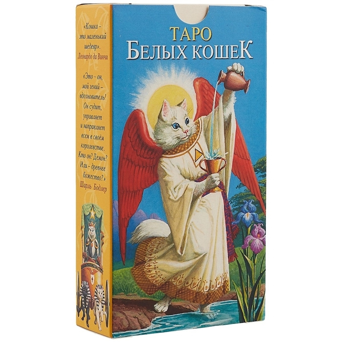 Таро Белых Кошек / Tarot of White Cats - купить с доставкой по выгодным ...