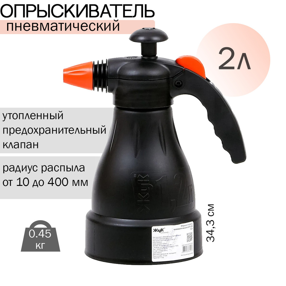 Опрыскиватель для растений Быстройка 1 шт, Пластик - купить по выгодной ...