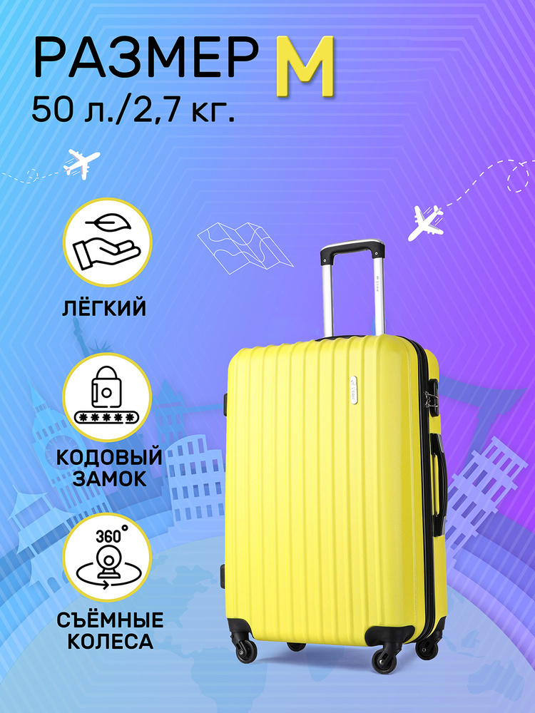Чемодан / Чемодан на колесах / Ручная кладь / Lacase, Krabi ...