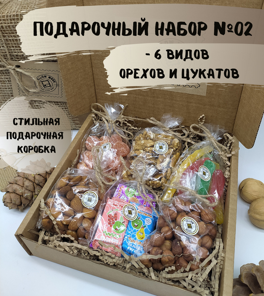 Подарочный набор Ассорти орехов и сухофруктов №02 /подарок женщине ...