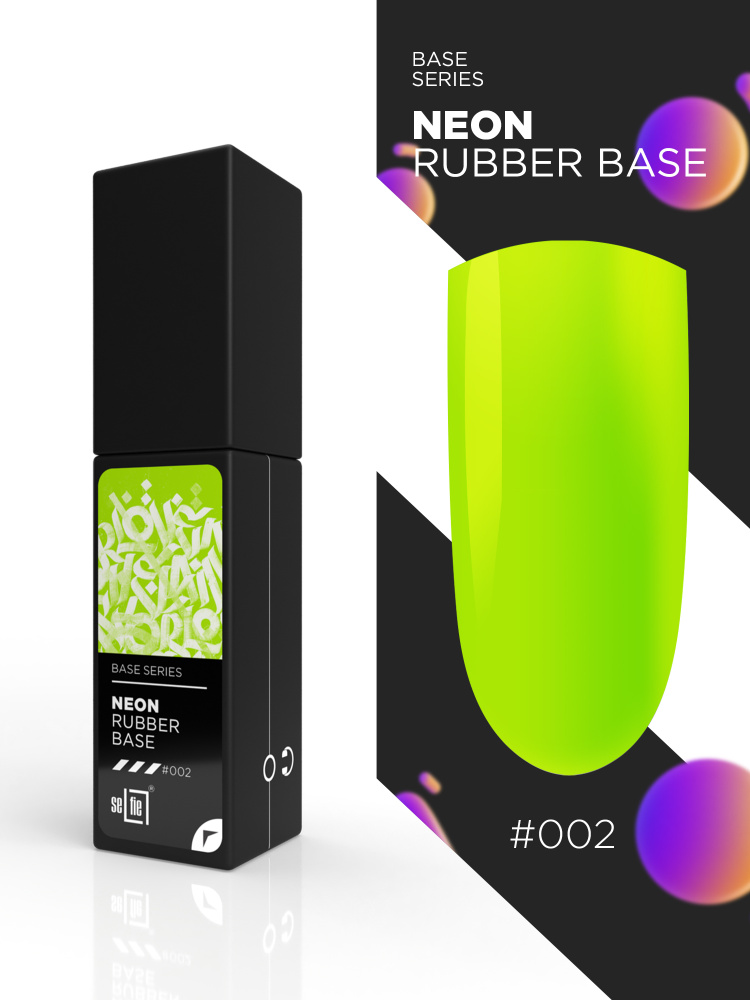 Selfie / Неоновая база (каучуковая)- NEON RUBBER BASE. - купить с ...