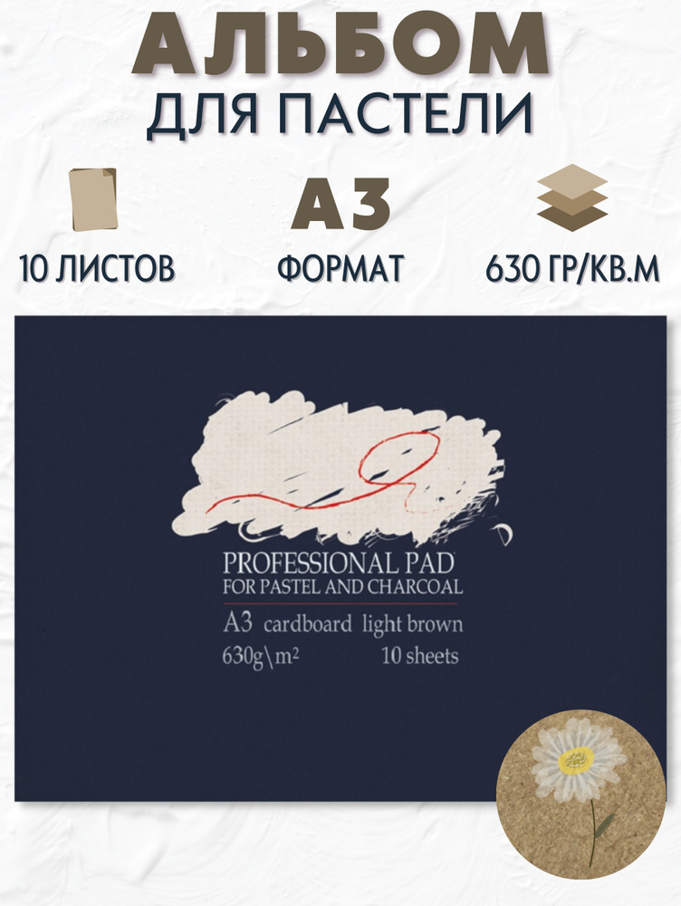 Альбом для рисования Kroyter А3 10 листов. - купить с доставкой по ...