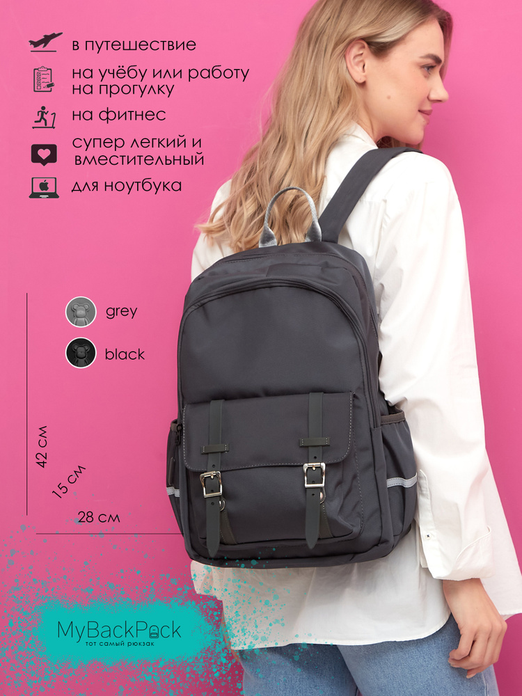 MyBackPack Рюкзак купить на OZON по низкой цене (552609631)