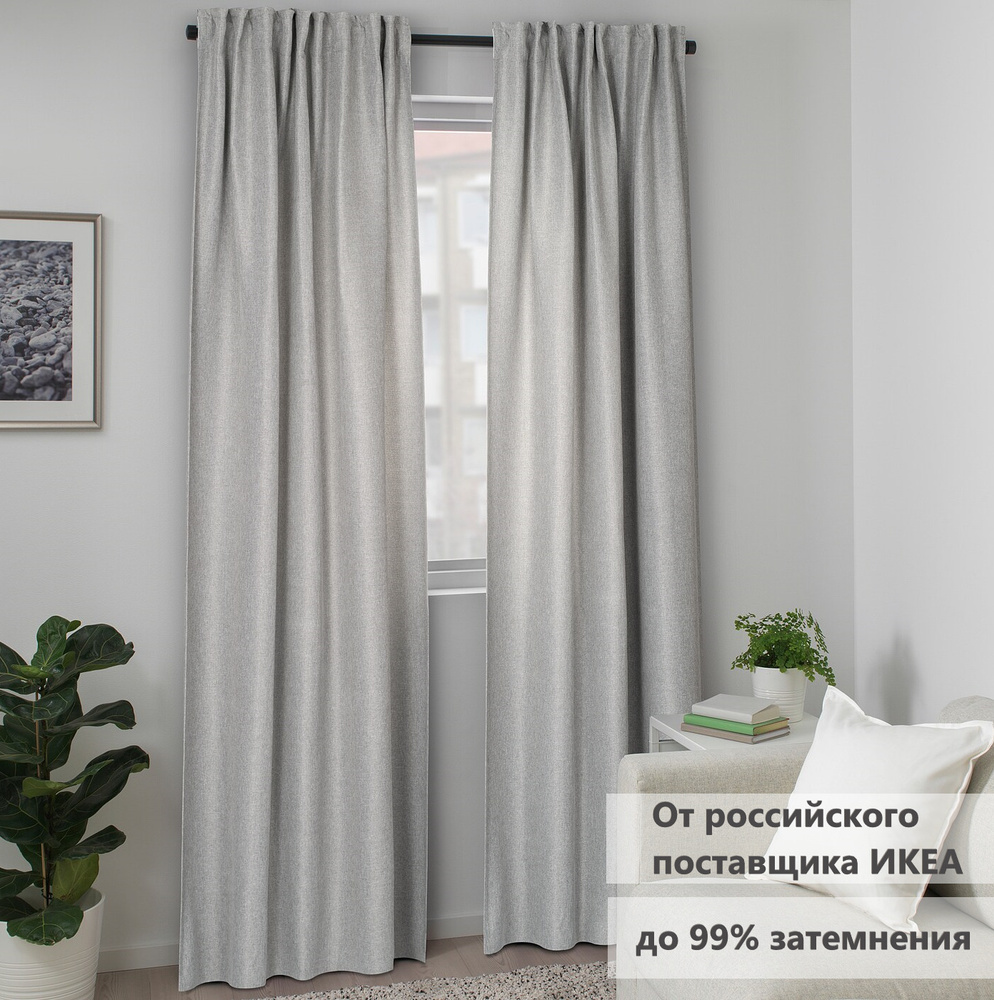 Комплект гардин IKEA INGIMUNDA , 300х, Серый, Полиэстер купить по ...