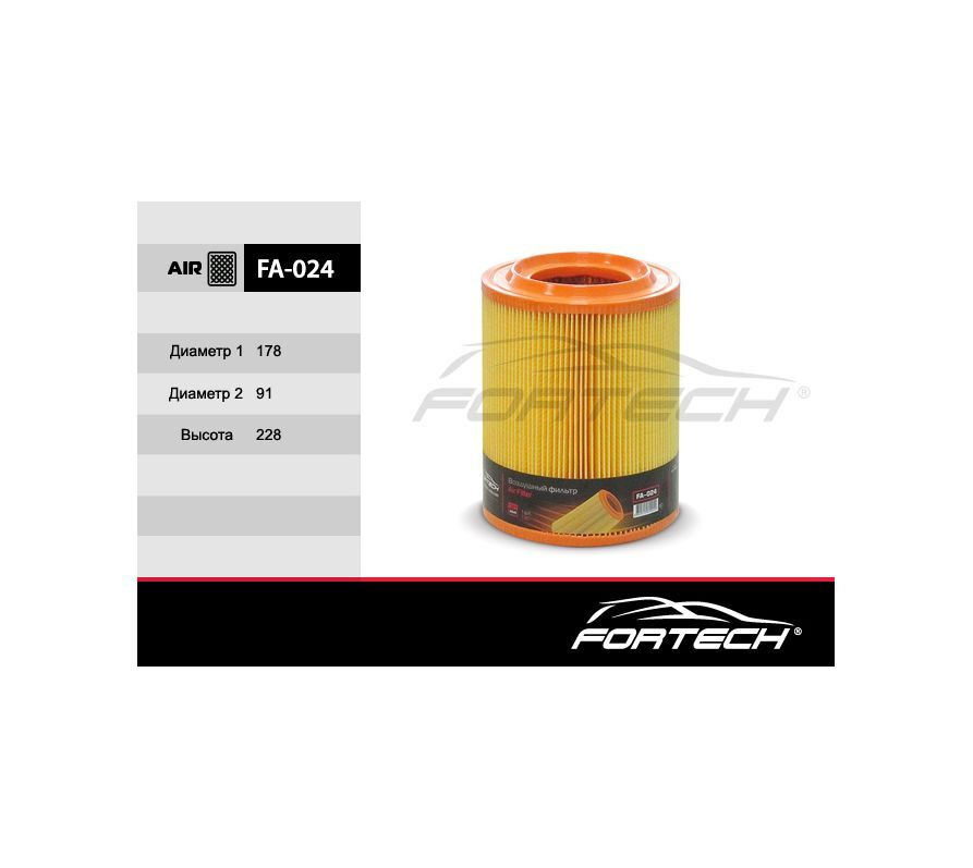 Фильтр воздушный Fortech ГАЗель двиг. 406,405 /GAZ VOLGA/, ГАЗ Газель (инжектор) ЗМЗ 406 ...