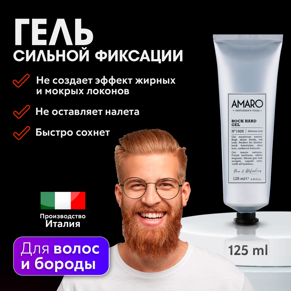 FARMAVITA / Гель сильной фиксации для формирования бороды и финишной ...