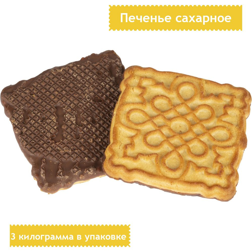 Печенье Яшкино Зебра сахарное с топленым молоком, 3 килограмма купить ...